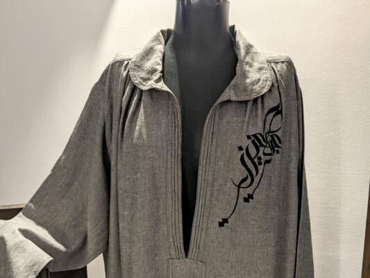 Jebba Tunisienne Traditionnelle & Moderne | Tunisie - تونس